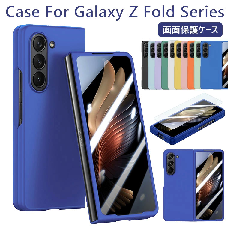 対応サイズ/機種 Galaxy Z Fold5 5G SC-55D SCG22 (フォールド5) Galaxy Z Fold6 5G SC-55E (フォールド6) Samsung Galaxy Z Fold7 (フォールド7) SC-56...
