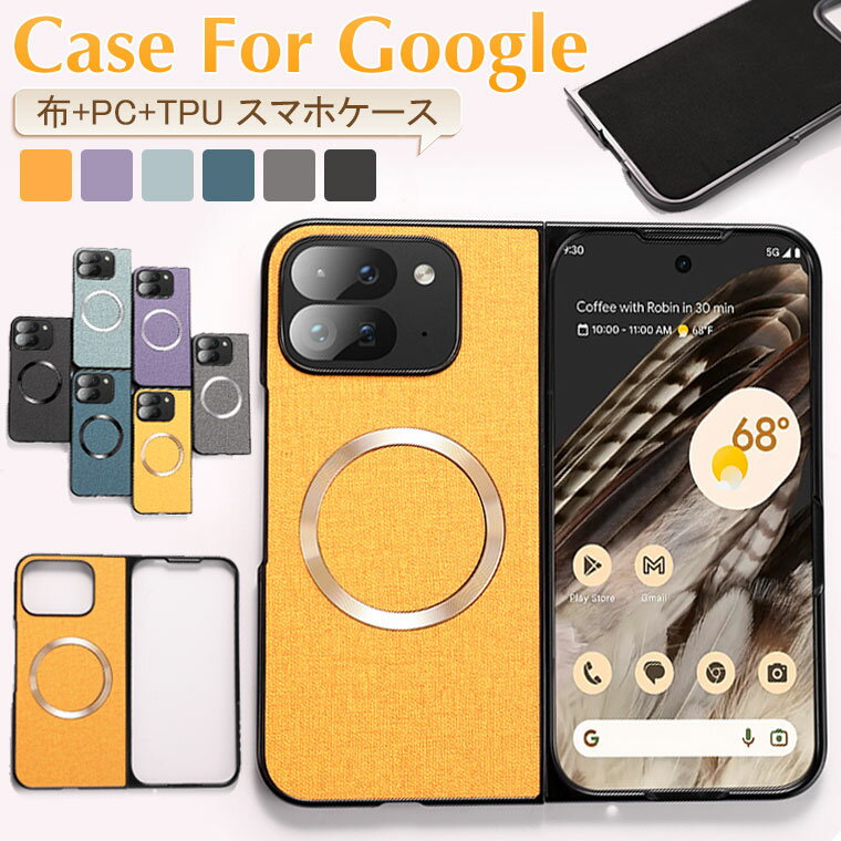 対応サイズ/機種 Google Pixel 9 Pro Fold 素材： PUレザー 特徴 ■ケース内部にはカードポケットがついています。クレジットカード、定期券、名刺、札など収納できます。 ■角部分をしっかり覆っているデザインなので、落下...
