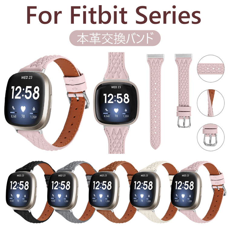 対応機種 Fitbit Versa3 Fitbit Versa4 Fitbit Sense Fitbit Sense2 素材 本革 特徴 ●綺麗で鮮やかなデザイン。 ●手首のワンポイントにもなっておしゃれな交換ベルト。 ●明るくおしゃれな仕...