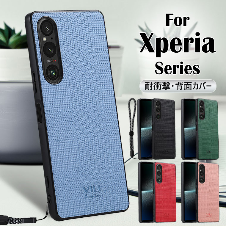対応端末 Xperia 1 V SO-51D SOG10 Xperia 10 V SO-52D SOG11 Xperia 5 V SO-53D XQ-DE44 SOG12 Xperia 1 VI SO-51E Xperia 10 VI SO...