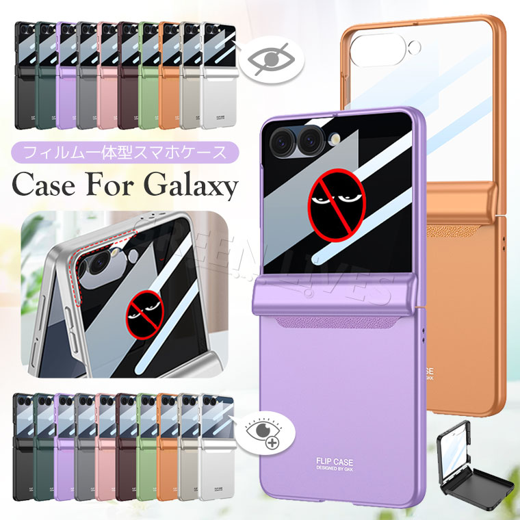 対応サイズ/機種 Samsung Galaxy Z Flip7 SC-55F (フリップ7) 素材： PC 特徴 ■シンプルで操作性もよく、スタイリッシュな印象。 ■持ちやすく、滑りにくく、軽いので本体にピッタリ装着可能です。 ■スリムな設...