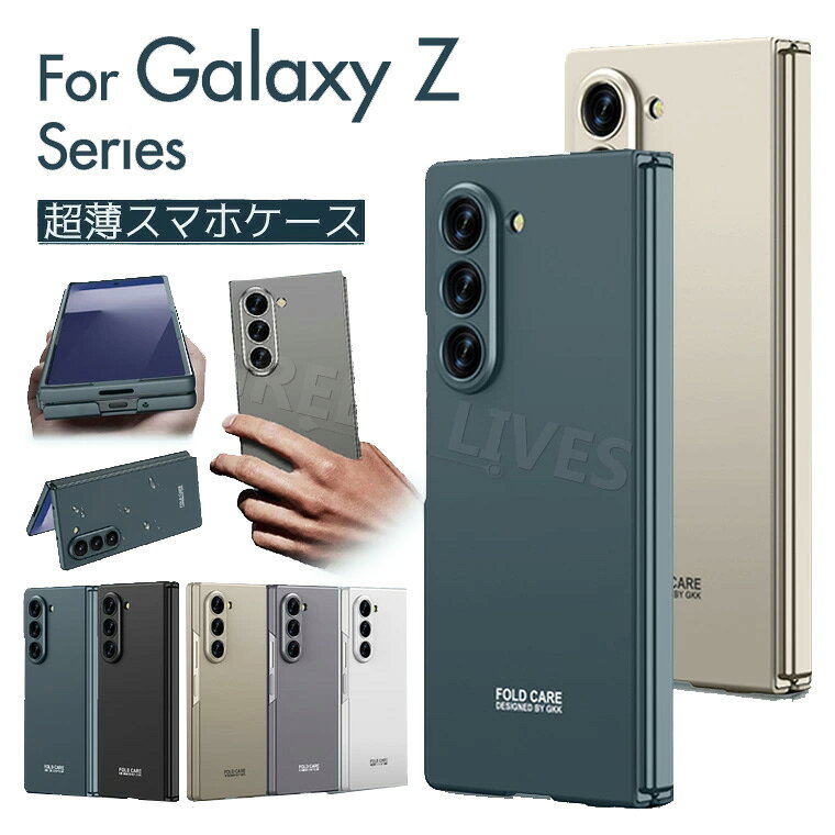 対応サイズ/機種 Samsung Galaxy Z Fold7 (フォールド7) SC-56F Galaxy Z Fold8 (フォールド8) Galaxy Z Fold 8 Ultra 素材： 素材：PC 特徴 ■シンプルで操作性もよく、...