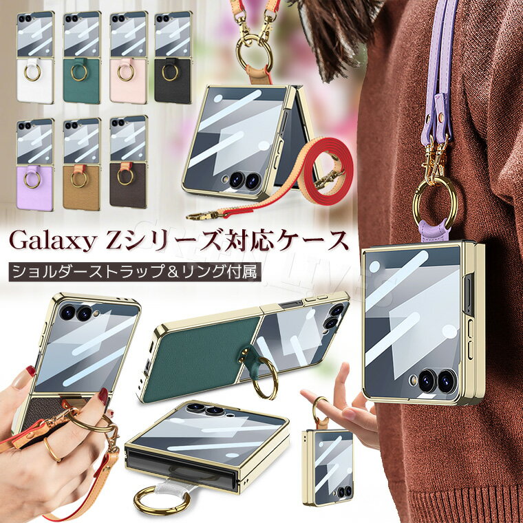 対応サイズ/機種 Galaxy Z Flip7 SC-55F (フリップ7) 素材： PC+ガラス+メタル+PUレザー 特徴 ■シンプルで操作性もよく、スタイリッシュな印象。 ■持ちやすく、滑りにくく、軽いので本体にピッタリ装着可能です。 ...