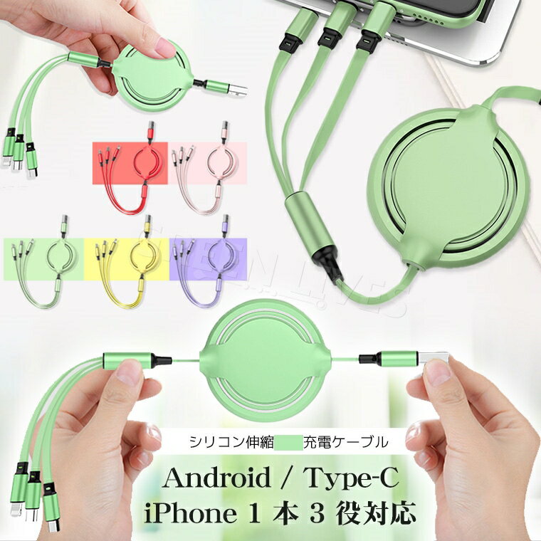 商品 3in1充電ケーブル 素材 ABS樹脂 + アルミニウム合金+シリコン 入力端子 USB 出力端子 iphone type-c Android 商品説明 ダブルターボスライド構造：長期間使用しても壊れにくく、耐久性抜群です。 耐久性：...