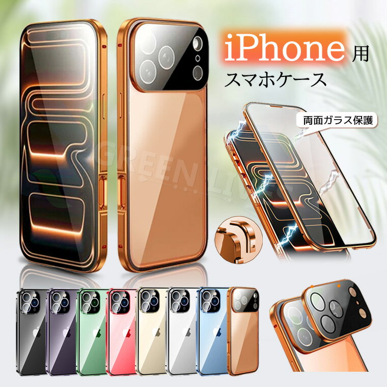 対応端末 iPhone 17 iPhone 17 Pro iPhone 17 Air iPhone 17 Pro Max iPhone 16e/iPhone SE 第4世代 2024 iPhone 16 iPhone 16 Pro iPho...
