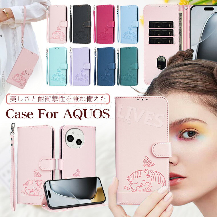 対応サイズ/機種 AQUOS Sense9 SH-53E SHG14 SH-M29 A405SH AQUOS Wish5 SH-52F SH-M32 AQUOS R10 SH-51F AQUOS Sense10 SH-53F SHG15 S...