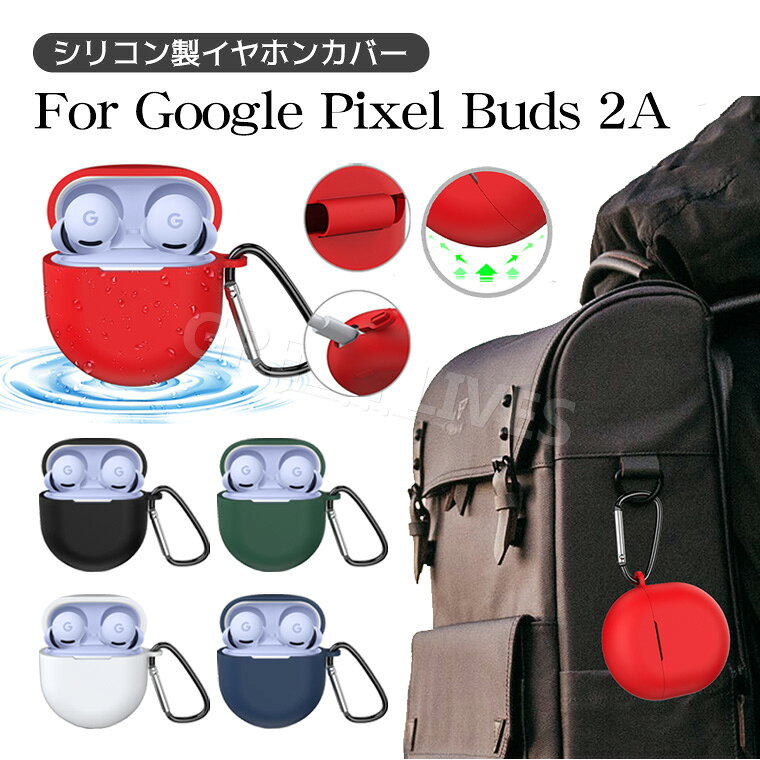 対応サイズ/機種 Google Pixel Buds 2A 素材： シリコン 特徴 ◆Google Pixel Buds2A用に作られた保護ケース。 ◆ケースの底には充電用穴が開いているので装着したまま充電が可能です。 ※仕入れる生産ロット...