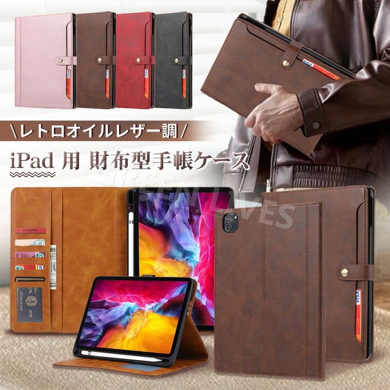 対応サイズ/機種 iPad Pro 11インチ (M5) （2025） A3357 A3358 A3359 iPad Pro 11インチ (M4) （2024） A2836 A2837 A3006 iPad Air 11インチ (M4) 【...