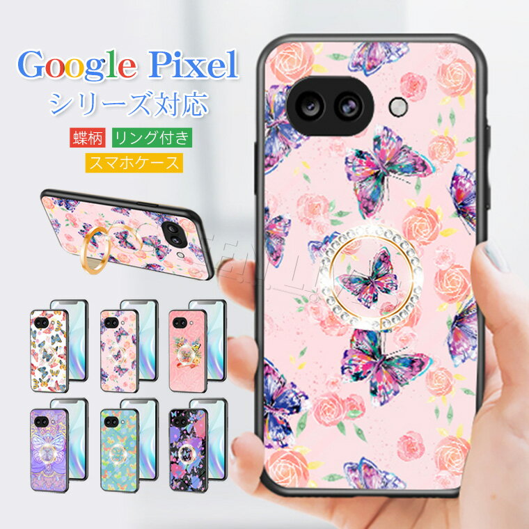 機種： Google Pixel 8a Google Pixel 9 Google Pixel 9 Pro Google Pixel 9 Pro XL Google Pixel 9a Google Pixel 10 Google Pixel...