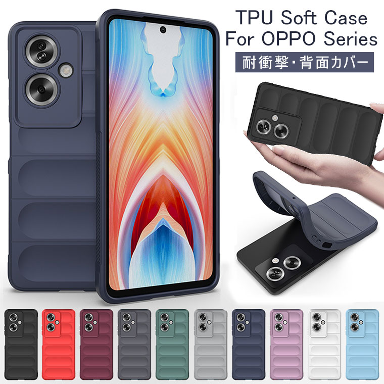 対応サイズ/機種 OPPO Reno10 Pro 5G OPPO A79 5G CPH2557 A303OP OPPO Reno11 A OPPO A3 5G OPPO Reno13 A OPPO A5 5G 素材： 素材：TPU 特徴 【...