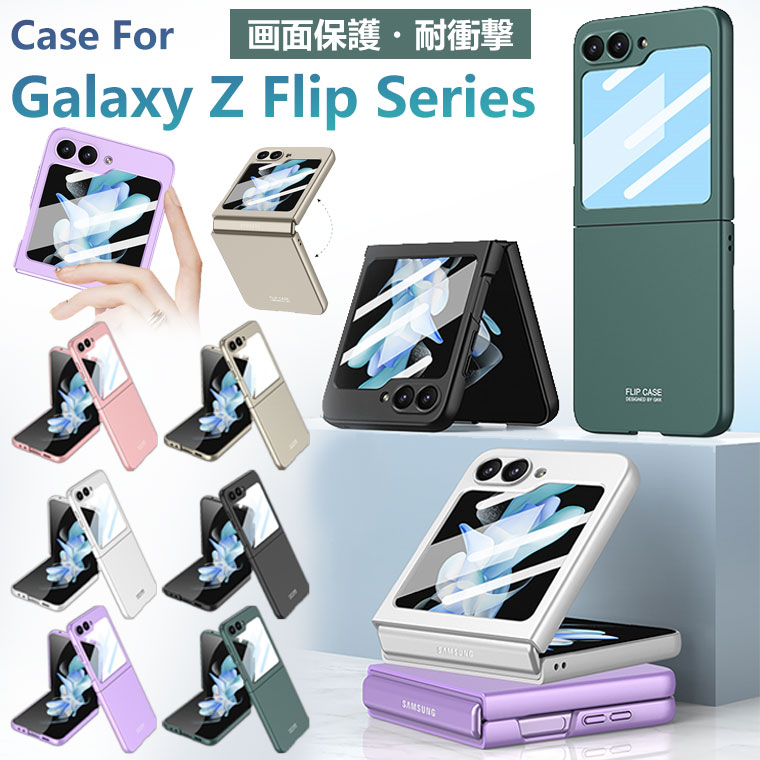 対応サイズ/機種 Galaxy Z Flip5 5G SC-54D SCG23 (フリップ5) Galaxy Z Flip6 5G SC-54E (フリップ6) 素材： PC 特徴 ■シンプルで操作性もよく、スタイリッシュな印象。 ■持ちや...