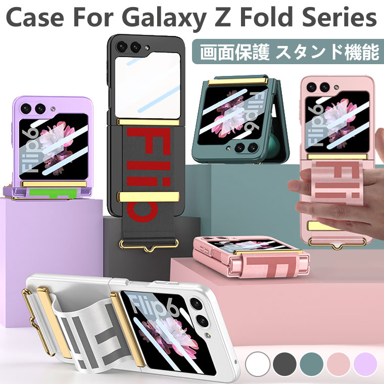 対応サイズ/機種 Galaxy Z Flip6 5G SC-54E (フリップ6) Galaxy Z Flip7 SC-55F (フリップ7) 素材： PC 特徴 ■シンプルで操作性もよく、スタイリッシュな印象。 ■持ちやすく、滑りにくく、...