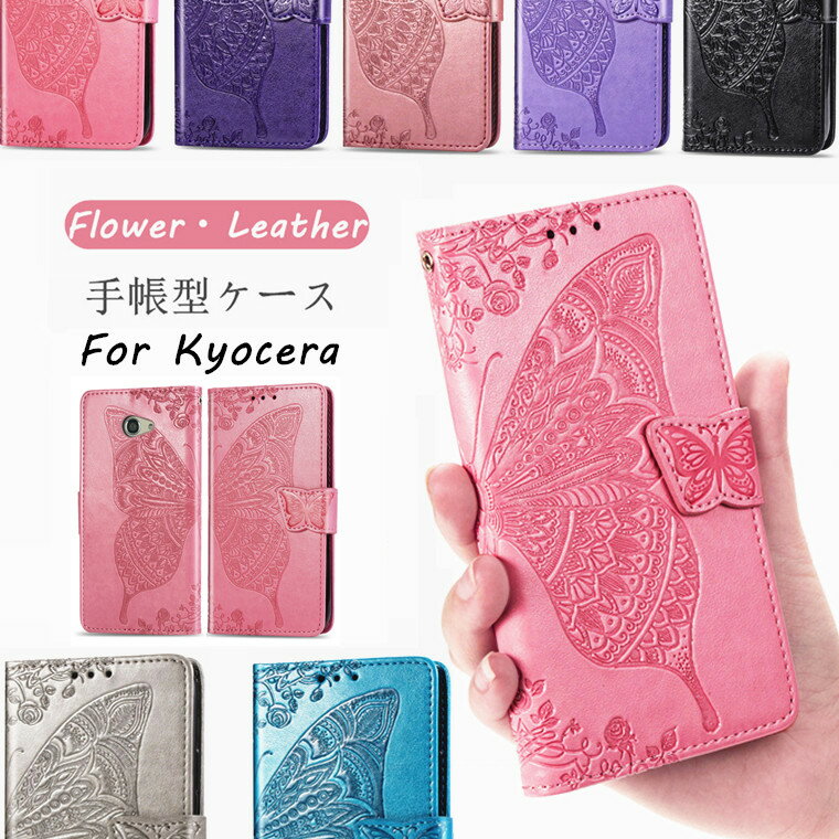 対応サイズ/機種 BASIO3 KYV43 BASIO4 KYV47（かんたんスマホ2共用ケース） かんたんスマホ2 かんたんスマホ2+ A201KC 素材： 素材：PUレザー+TPU 特徴 【仕様】 ■便利なスタンド機能 ケースを付けたま...