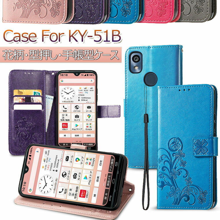 対応サイズ/機種 BASIO3 KYV43 BASIO4 KYV47（かんたんスマホ2共用ケース） かんたんスマホ2 かんたんスマホ2+ A201KC 素材： 素材：PUレザー+TPU 特徴 【仕様】 ■便利なスタンド機能 ケースを付けたま...