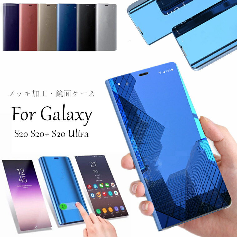 対応サイズ/機種 Galaxy S21 5G SC-51B SCG09 Galaxy S21+ 5G SCG10 Galaxy S21 Ultra 5G SC-52B Galaxy S20 5G SCG01 Galaxy S20+ 5G S...