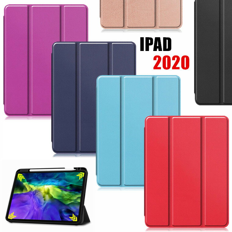 対応機種 iPad Pro 11 2020 （A2228 A2068 A2230 A2231） 素材 PUレザー、TPU 特徴 ●1.保護機能:カバー外部は高級感PUレザーがあるので、放熱性が良く、耐久性に優れた内側のマイクロファイバーが液...