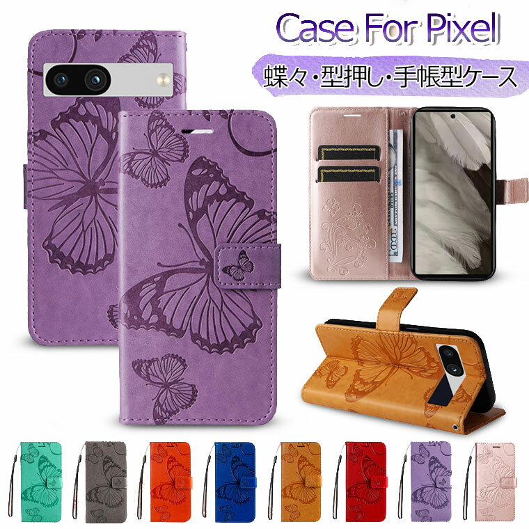 対応サイズ/機種 Google Pixel 8a Google Pixel 9 Google Pixel 9 Pro Google Pixel 9 Pro XL Google Pixel 9a Google Pixel 10 Google ...