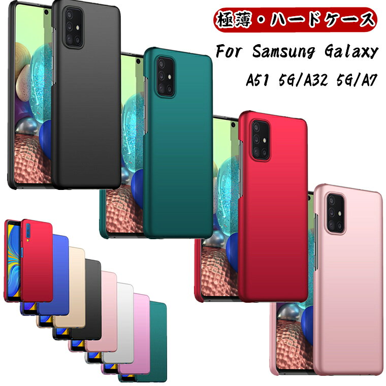 対応端末 Galaxy A32 5G SCG08 Galaxy A52 5G SC-53B 素材 PC 特徴 ★優れた耐衝撃性、万が一の落下時に生じる衝撃エネルギーを分散することができ、しっかり本体を守ってくれます。 ★実機にて作成するので...