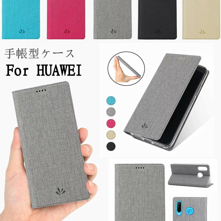 対応サイズ/機種 HUAWEI P20 HUAWEI P20 Pro(docomo:HW-01K) HUAWEI P20 lite(au:HWV32) HUAWEI P30 HUAWEI P30 Pro(docomo:HW-02L) HUA...