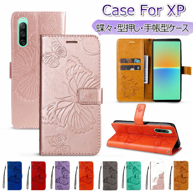 対応サイズ/機種 Xperia 1 II SOG01 SO-51A XQ-AT42 Xperia 5 II SOG02 SO-52A Xperia 10 II SOV43 SO-41A Xperia 1 III SO-51B S0G03 X...