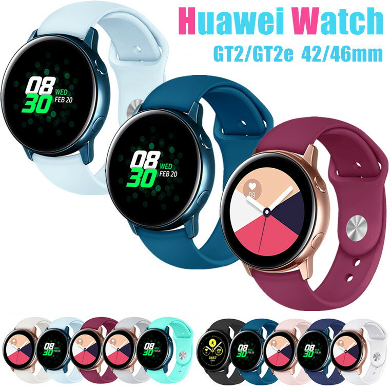 通用機種 22mm対応： Garmin Venu 2 HUAWEI WATCH GT 42mm 46mm HUAWEI WATCH GT 2 46mm HUAWEI WATCH GT 2e 46mm HUAWEI WATCH GT 2 Pr...