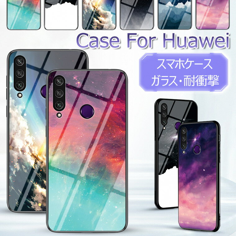 対応端末 HUAWEI P40 lite E HUAWEI P40 Pro HUAWEI P40 lite 5G 素材 TPU+強化ガラス 特徴 ★優れた耐衝撃性、万が一の落下時に生じる衝撃エネルギーを分散することができ、しっかり本体を守っ...