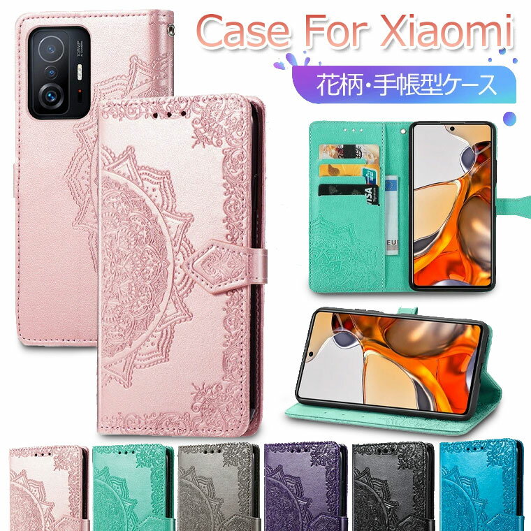 対応サイズ/機種 Redmi Note 9T 5G Redmi Note 11 Redmi 12 5G Redmi Note 13 Pro 5G Redmi Note 13 Pro+ 5G Xiaomi POCO F7 Xiaomi POC...