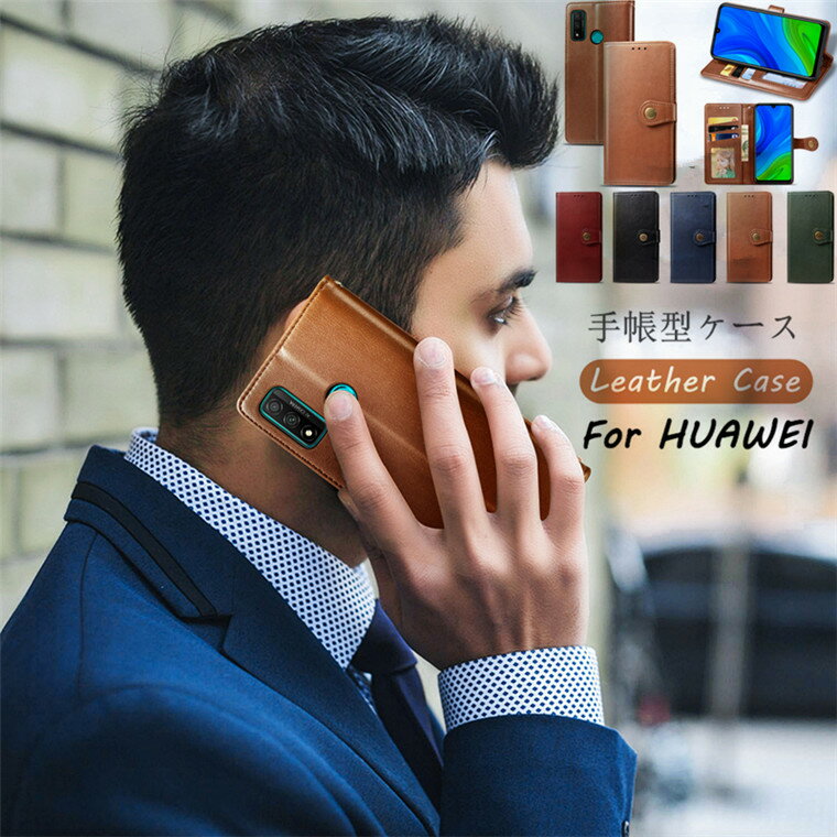 対応サイズ/機種 HUAWEI nova lite 3 HUAWEI nova lite 3+ HUAWEI nova 5T 素材： 素材：PUレザー+TPU+ズック 特徴 【仕様】 ■便利なスタンド機能 ケースを付けたままで、簡単に本体を...