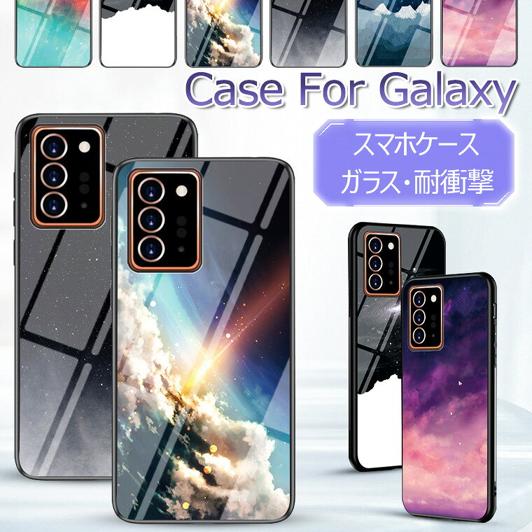 対応端末 Galaxy Note20 Galaxy Note20 Ultra 素材 TPU 特徴 ★優れた耐衝撃性、万が一の落下時に生じる衝撃エネルギーを分散することができ、しっかり本体を守ってくれます。 ★実機にて作成するので、フィットし...