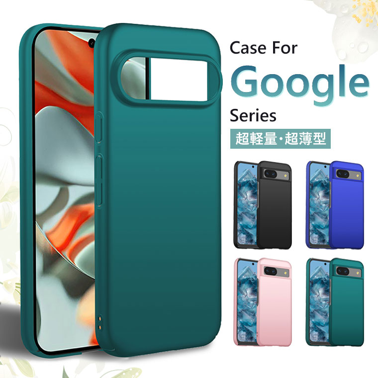 機種： Google Pixel 4a 5G ケース Google Pixel 5 ケース Google Pixel 5a 5G ケース Google Pixel 6 ケース Google Pixel 6 Pro ケース Google Pi...