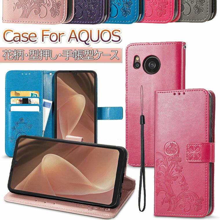 対応サイズ/機種 AQUOS Sense8 SH-54D SHG11 AQUOS R9 SH-51E AQUOS Wish4 SH-52E AQUOS Sense9 SH-53E SHG14 SH-M29 A405SH AQUOS Sens...