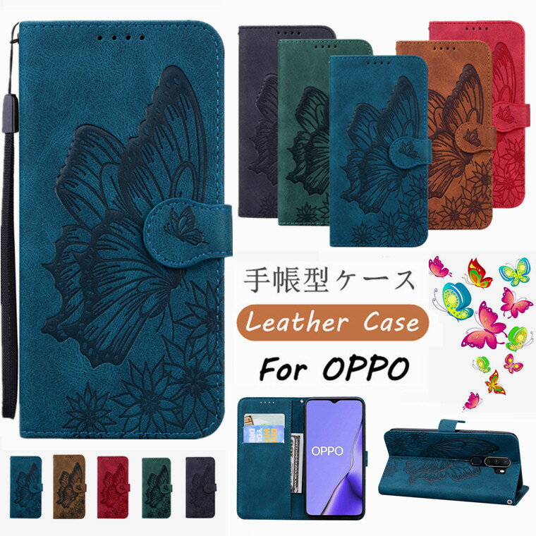 対応サイズ/機種 OPPO A73 2020 (日本版) OPPO A5 2020 素材： 素材：PUレザー+TPU 特徴 【仕様】 ■便利なスタンド機能 ケースを付けたままで、簡単に本体を立たせることにより、手軽に動画などをお楽しみいただ...