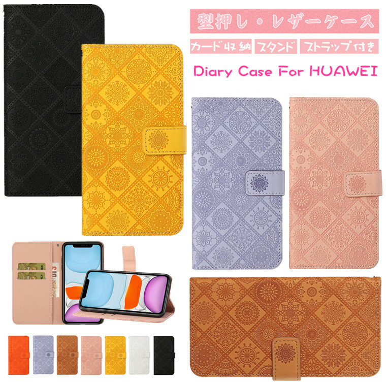 対応サイズ/機種 HUAWEI P40 lite E HUAWEI P40 Pro HUAWEI P30 HUAWEI P30 lite E HUAWEI P30 Pro HUAWEI Nova lite 3 素材： 素材：PUレザー+TP...
