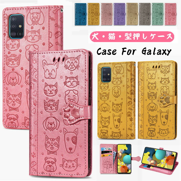 対応サイズ/機種 Galaxy A51 5G SC-54A SCG07 Galaxy A32 5G SCG08 Galaxy A52 5G SC-53B Galaxy A22 5G SC-56B Galaxy A53 5G SC-53C S...
