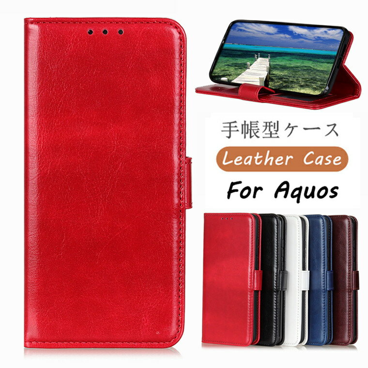 対応サイズ/機種 AQUOS R6 SH-51B AQUOS sense6 SHG05 SH-54B AQUOS zero6/ゼロ6 SHG04 素材： 素材：PUレザー+TPU 特徴 【仕様】 ■便利なスタンド機能 ケースを付けたままで、...