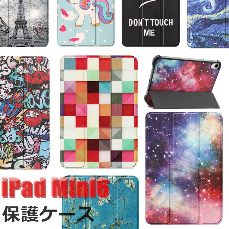 対応サイズ/機種 iPad mini 第6世代/Mini6 A2567 A2568 A2569 iPad mini 第7世代/Mini7/iPad mini (A17 Pro) A2993 A2995 A2996 素材： PUレザー+PC ...