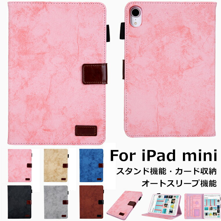 対応サイズ/機種 iPad mini 第7世代/Mini7/iPad mini (A17 Pro) A2993 A2995 A2996 iPad mini 第6世代/Mini6 A2567 A2568 A2569 素材： PUレザー+PC ...
