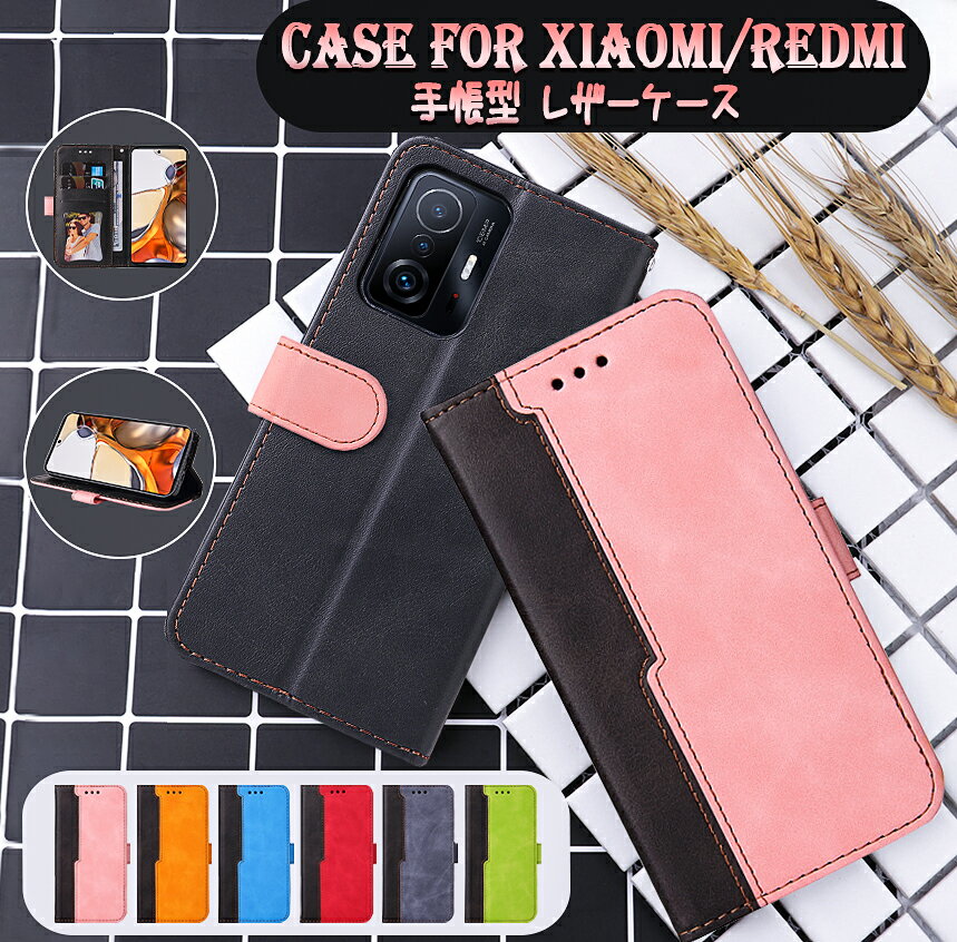 対応サイズ/機種 Xiaomi Redmi Note 9T Xiaomi Redmi 9T Xiaomi Mi 11 Lite 5G Xiaomi 11T Xiaomi 11T Pro Redmi Note 11 Redmi Note 11...