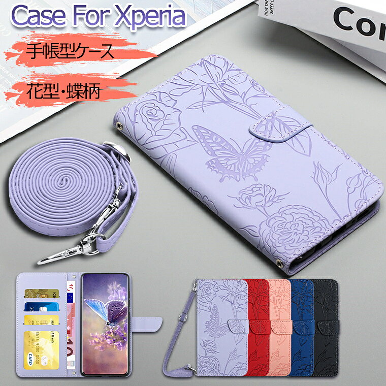 対応サイズ/機種 Xperia 10 IV SO-52C SOG07 A202SO UQmobile Xperia 1 IV SO-51C SOG06 A201SO Xperia 5 IV SO-54C SOG09 XQ-CQ44 Xper...