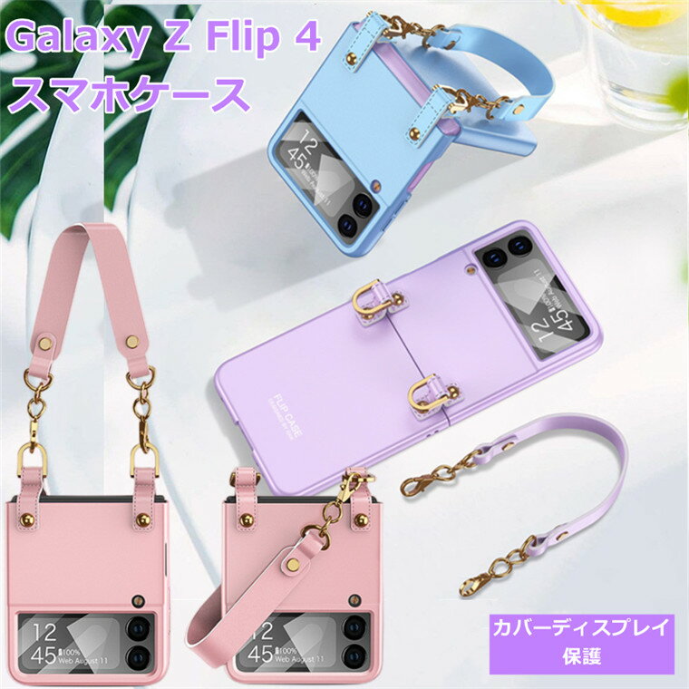 対応サイズ/機種 Samsung Galaxy Z Flip3 5G SCG12 SC-54B Samsung Galaxy Z Flip4 5G SC-54C SCG17 SM-F721C (フリップ4) 素材： PC+ガラス 特徴 ■持...