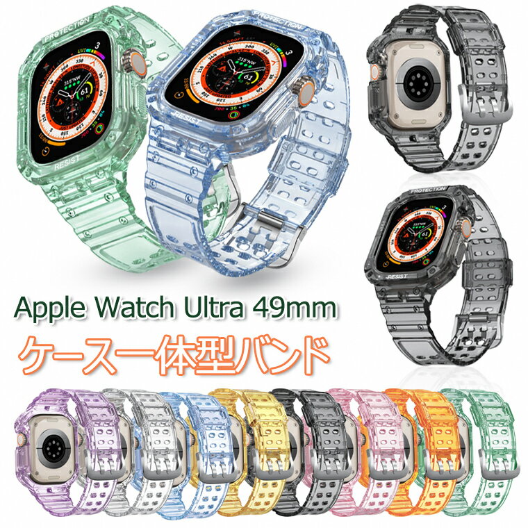 対応機種 Apple Watch Ultra 49mm Apple Watch Ultra 2 49mm 素材 TPU 特徴 ●耐久性があり、優美で上品です。長さは自由に調節できます。 ●高級感のある仕様でシンプルながら周りと差がつきます！...