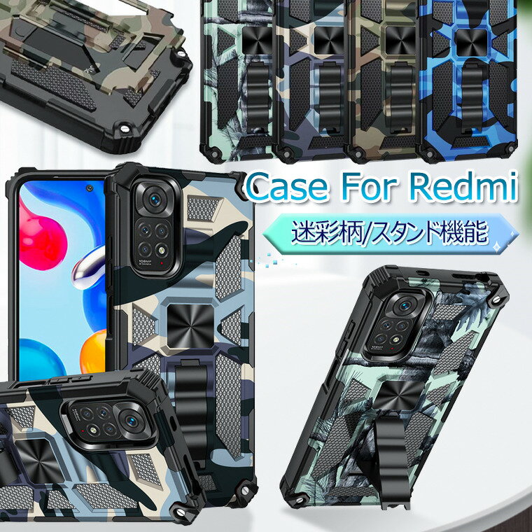 対応端末 Xiaomi 11T Xiaomi 11T Pro Xiaomi Redmi Note 11 Xiaomi Redmi Note 11 Pro 5G Xiaomi 12T Pro 素材 PC+TPU 特徴 超カッコイイARMY迷彩...