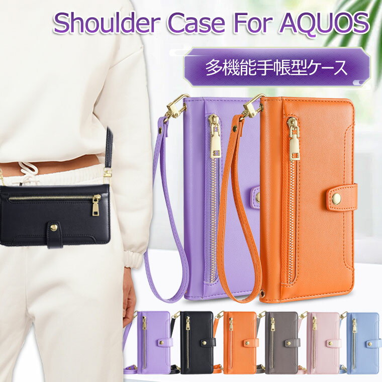 対応サイズ/機種 AQUOS R6 SH-51B A101SH AQUOS Wish SHG06 SH-M20 A104SH AQUOS Wish2 SH-51C AQUOS Sense7 SH-53C SHG10 AQUOS Sense7...