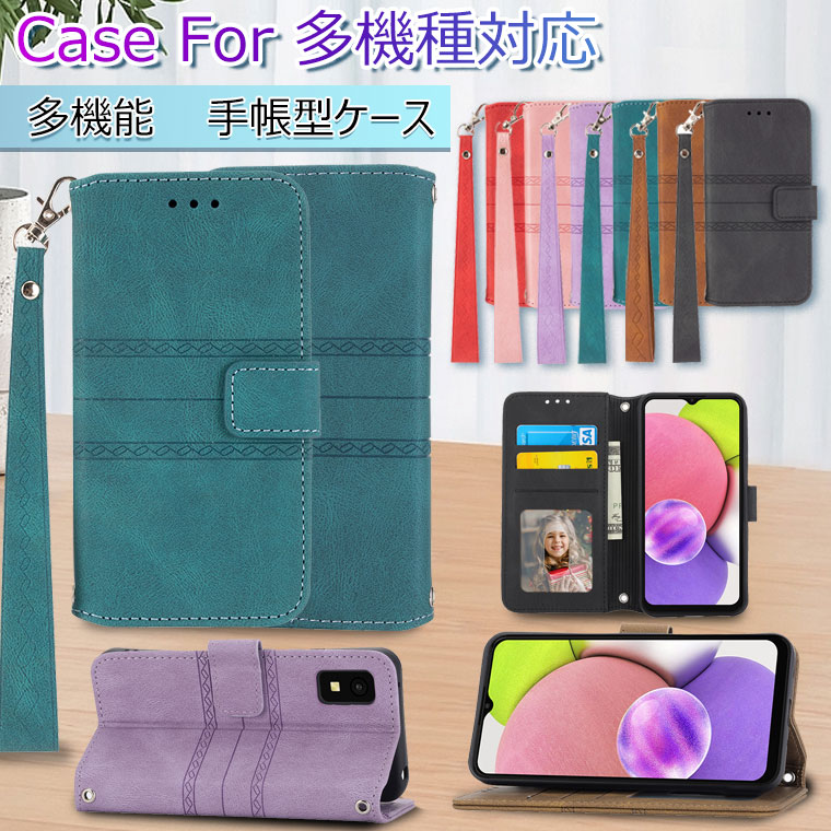 対応サイズ/機種 Arrows We2 FCG02 F-52E Arrows We F-51B FCG01 らくらくスマートフォン F-52B AQUOS Sense7 SH-53C SHG10 AQUOS Sense7 Plus 京セラ ...