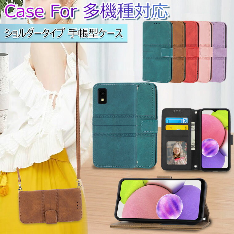 対応サイズ/機種 Arrows We2 FCG02 F-52E Arrows We F-51B FCG01 らくらくスマートフォン F-52B AQUOS Sense7 SH-53C SHG10 AQUOS Sense7 Plus 京セラ ...