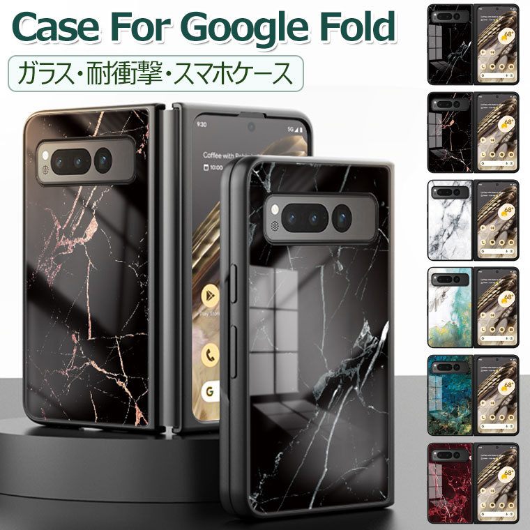 対応サイズ/機種 Google Pixel Fold Google Pixel 9 Pro Fold 素材： TPU+ガラス 特徴 ■シンプルで操作性もよく、スタイリッシュな印象。 ■持ちやすく、滑りにくく、軽いので本体にピッタリ装着可能で...