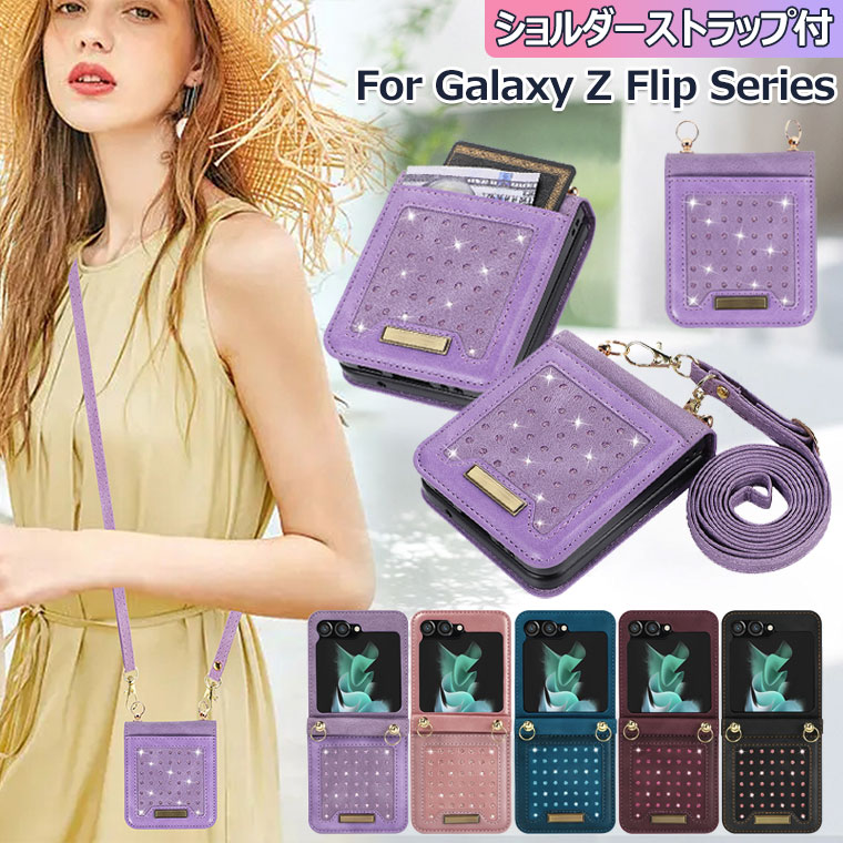 対応サイズ/機種 Samsung Galaxy Z Flip4 5G SC-54C SCG17 SM-F721C (フリップ4) Samsung Galaxy Z Flip5 5G SC-54D SCG23 (フリップ5) Samsung ...