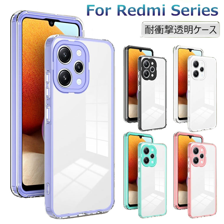 対応サイズ/機種 Redmi Note 11 Pro 5G Redmi 12 5G 素材： 素材：TPU+PC 特徴 【仕様】 ■シンプルで操作性もよく、スタイリッシュな印象。 ■持ちやすく、滑りにくく、軽いので本体にピッタリ装着可能です。...