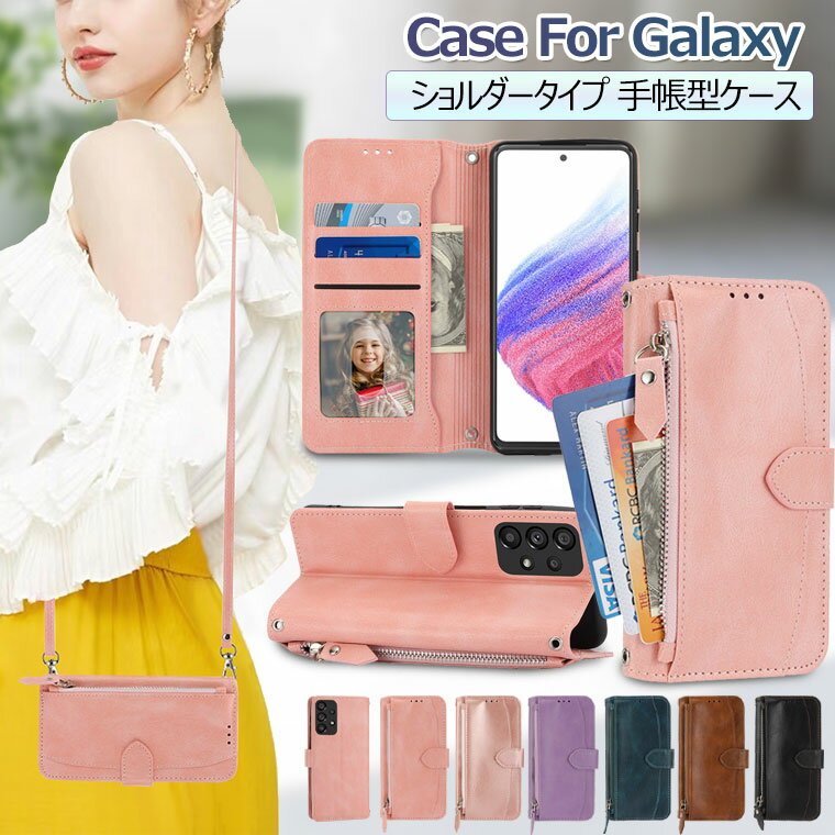 対応サイズ/機種 Galaxy A53 5G SC-53C SCG15 Galaxy A54 5G SC-53D SCG21 Galaxy A55 5G SC-53E SCG27 素材： PUレザー+TPU 特徴 【仕様】 ■オシャレな手帳...