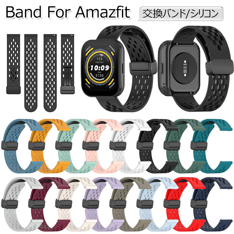 対応機種 22mm対応： Amazfit GTR 47mm Amazfit GTR 2 Amazfit GTR 2e Amazfit GTR 3 Amazfit GTR 3 Pro Amazfit GTR 4 Amazfit Bip 5 A...